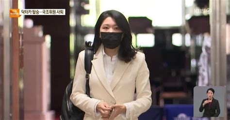 ‘이태원 닥터카 野 의원 탑승 논란결국 사퇴