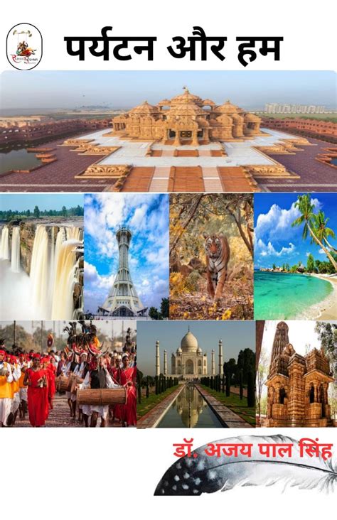 Tourism And We Ebook Singh Dr Ajay Pal Books