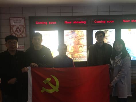 体育党支部组织党员观看爱国主义影片《我和我的祖国》 山东农业工程学院基础课教学部