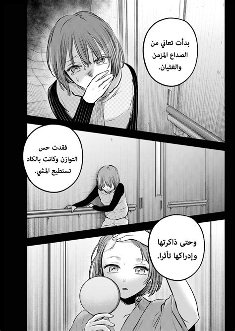 Oshi No Ko الفصل 121 مترجم