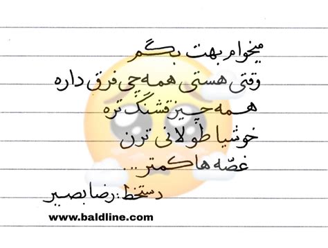 مجموعه ای از زیباترین و ناب ترین دست نوشته های عاشقانه بالدلاین