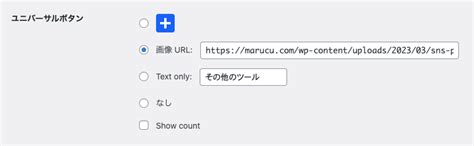 addtoany share buttonsでsnsシェアボタンをカンタン設置 岐阜のweb・ホームページ制作 marucu