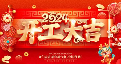 开工大吉——人勤春早 奋斗起航 江苏新时代造船有限公司