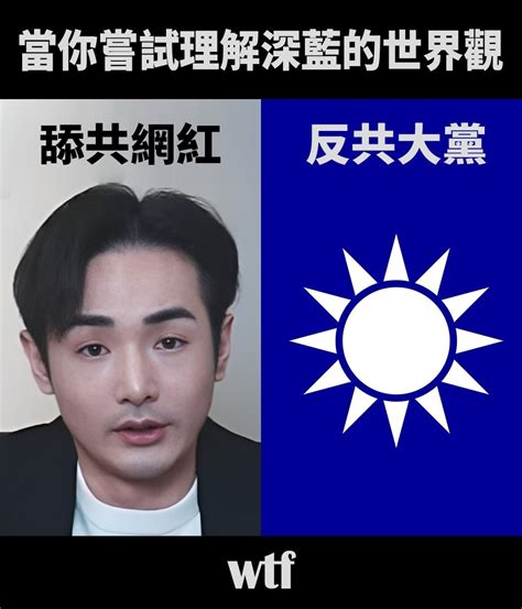 中國國民黨特色反共？？？ 這大概跟中國特色民主一樣的概念吧？ 其實中共也是反共的