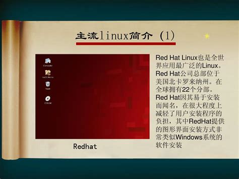 LINUX入门教程 word文档在线阅读与下载 无忧文档