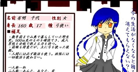 現人人】 【現人人】有明千代【陰陽所】 すぐるのマンガ 【現人人】キャラシ 【現人人】恋愛可 【現人人】陰陽所 Pixiv