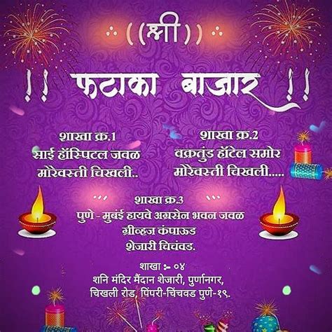 फटाका बाजार पिंपरी चिंचवड शहर पुणे 📣 ब्रेकिंग फटाके विक्रीला सुप्रीम कोर्टाची सशर्त परवानगी