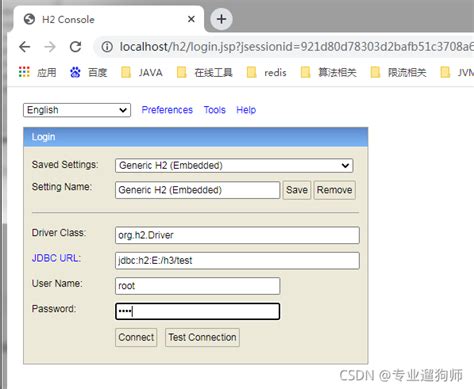 Springboot如何使用h2嵌入式数据库 开发技术 亿速云