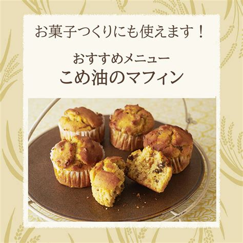 【楽天市場】日清 こめ油800g×4セット 米油 米ぬか ビタミンe 栄養機能食品 オイリオ ：楽天24