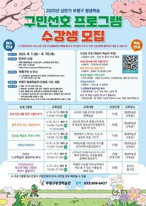 부평구 평생학습관 느린학습자와 바보빅터 함께 읽어요
