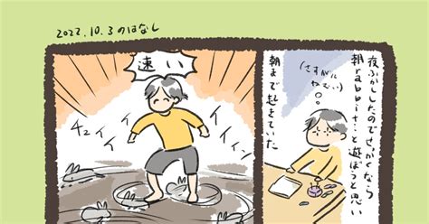 オリジナル 【実録】スケートrabbit他 子蓉のマンガ 漫画 エッセイ うさぎ Pixiv