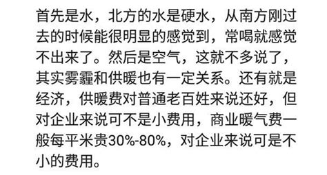 地大物博的中國北方有什麼是南方沒有的 每日頭條