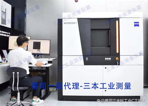 工业ct断层扫描系统检测软件gom Volume Inspect Pro 哔哩哔哩