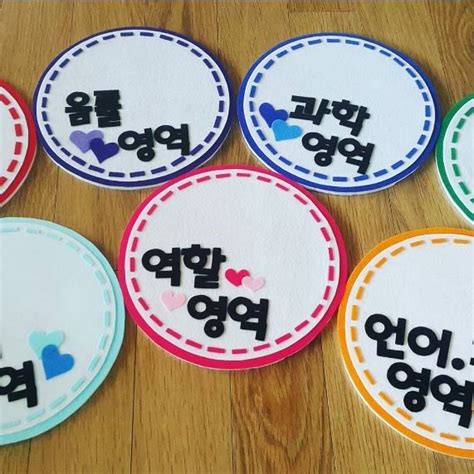 어린이집 교실 새학기환경구성 유치원새학기환경판 생일판 날짜판영역판촉감판 투약함 입니다 네이버 블로그 교실