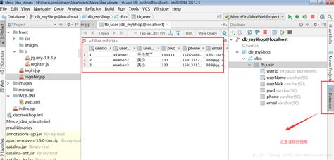 Idea使用总结及数据库连接idea怎么将数据库中的内容展示到页面上 Csdn博客