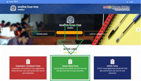 Mp Board 10th Marksheet Correction Apply Online Enterhindi