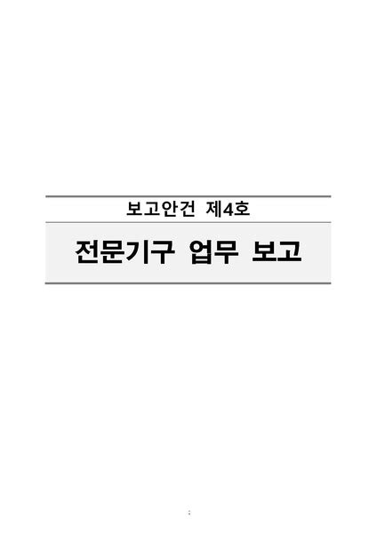 파일제2023 12회 전체학생대표자회의 별첨자료pdf 카이스트 백과사전