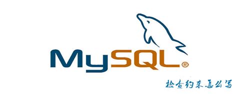 Mysql检查约束怎么写 Mysql教程 Php中文网