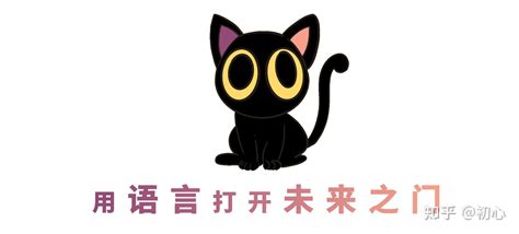 语言的魅力 知乎
