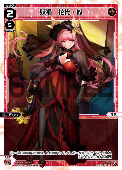 Resemble Hanayo Bewitching Calamity Wixoss Wiki Fandom