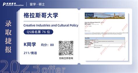 2023offer（英国硕士） 【爱丁堡大学】比较法和欧洲私法llm 优越留学
