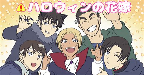 警察学校組 ハロ嫁ネタバレ詰め ホモババのマンガ ハロウィンの花嫁 威厳 聞き取れない萩原 Pixiv