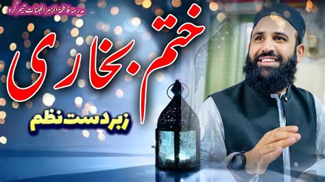 Der ilam jari de khatme Bukhari Pashto Nazam ختم بخاری Muhammad ilyas Naatkhwan Swat Naat