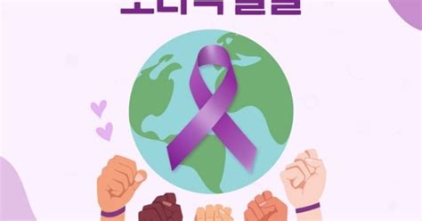 게시판 남양유업 뇌전증 인식개선 캠페인 퍼플데이 참여