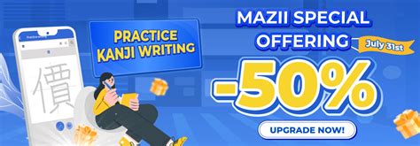 Mazii Rated 1 Japanese English Dictionary Online