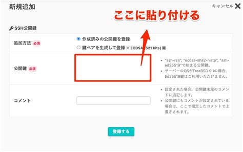 Github Actionsを使ってlaravelのさくらインターネットへのデプロイを自動化する Arrown