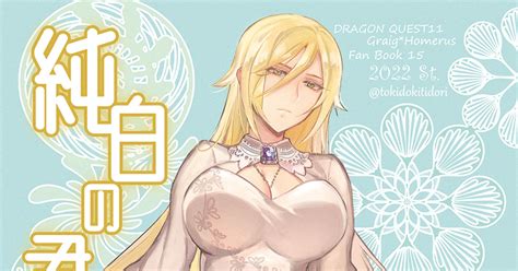 グレホメ 1211de新刊サンプル（グレホメ♀本） ちどりやん次は10月のマンガ Pixiv