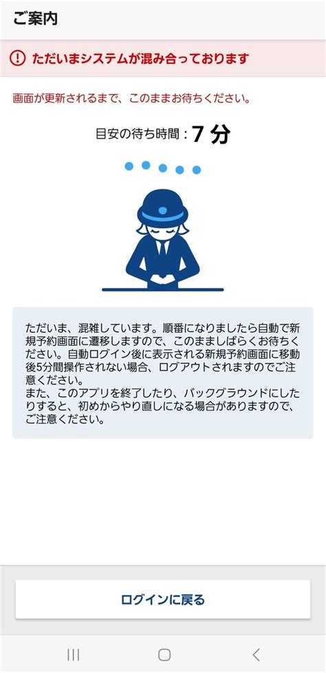 現役jk👿兎味ペロリナ On Twitter きたぜ俺様達にとっては地獄のゴールデンウィークが新大阪駅前でこんな渋滞することない
