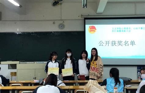 人文学院开展2021 2022学年第一学期心理工作总结暨表彰大会 广州城建职业学院 人文学院