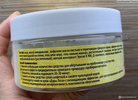 Обертывание для тела Дары лета "Жар" от растяжек - «Скрабируем ...