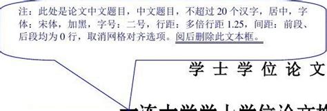 本科毕业论文模板 word文档在线阅读与下载 免费文档