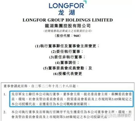 龙湖吴亚军急流勇退背后的“信托神器” 知乎