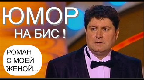 Юмористы Егоров и Вашуков [official Video] Юмор на бис I Роман с моей