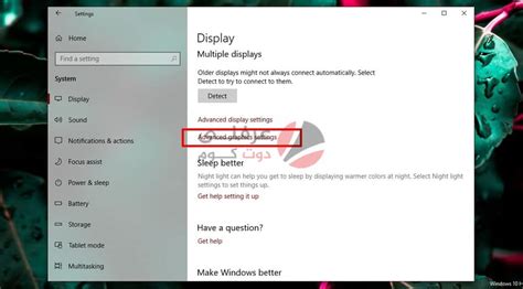 كيفية تخصيص أداء معالجة الرسومات Gpu لكل تطبيق على نظام التشغيل ويندوز 10