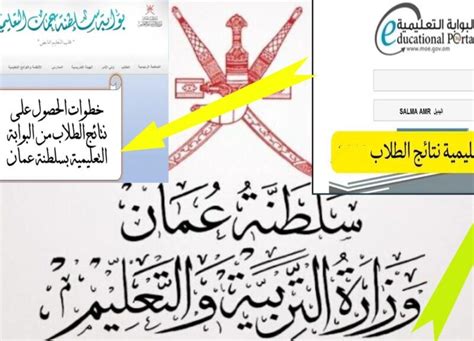 نتائج مثيرة حال الإعلان عنها نتائج الطلاب 2025 سلطنة عمان بالاسم