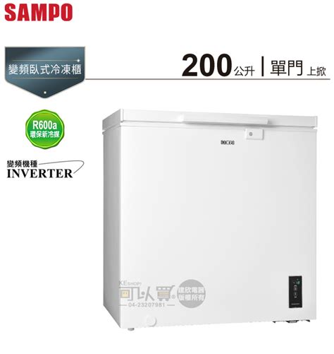 Sampo 聲寶 Srf 201gd 200公升 變頻直冷臥式冷凍櫃《送基本安裝、舊機回收》 Sampo 聲寶