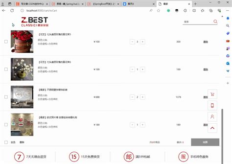 【springboot开发】之商城项目案例（购物车相关操作）springboot Redis购物车加减数量设计 Csdn博客
