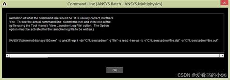 Ansys二次开发：apdl开发入门准备51cto博客ansys二次开发