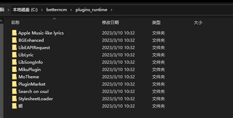 [ bug ] 安装部分插件后，管理器不识别该插件 · issue 330 · std microblock betterncm · github