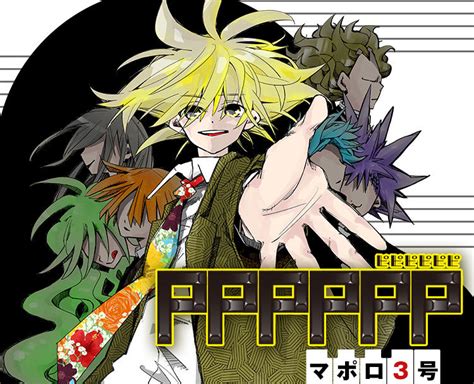 『pppppp』｜集英社『週刊少年ジャンプ』公式サイト