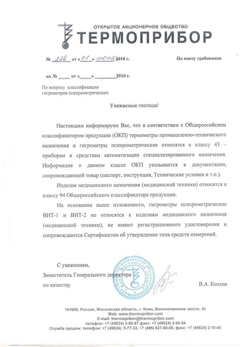 Гигрометр Термоприбор ВИТ-1 (0+ 25 С) ВИТ-1 купить оптом и в розницу в ...