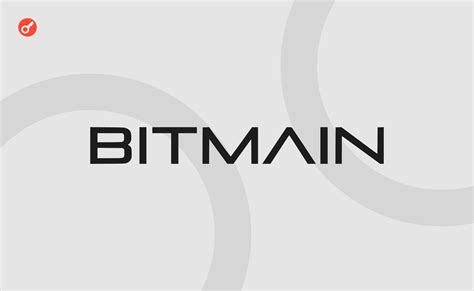 Bitmain оштрафовали в КНР на 3 6 млн за уклонение от уплаты налогов