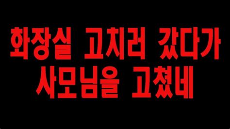 힘들어요 사모님 그만좀 불러요 Youtube