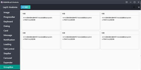 GitHub Coolkeke LayUI Avalonia 这是一款Avalonia版本的LayUI风格的前端组件库