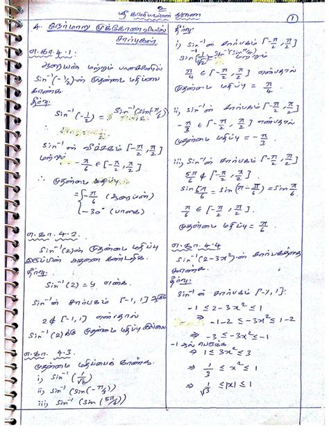 04 Inverse Trig Pdf