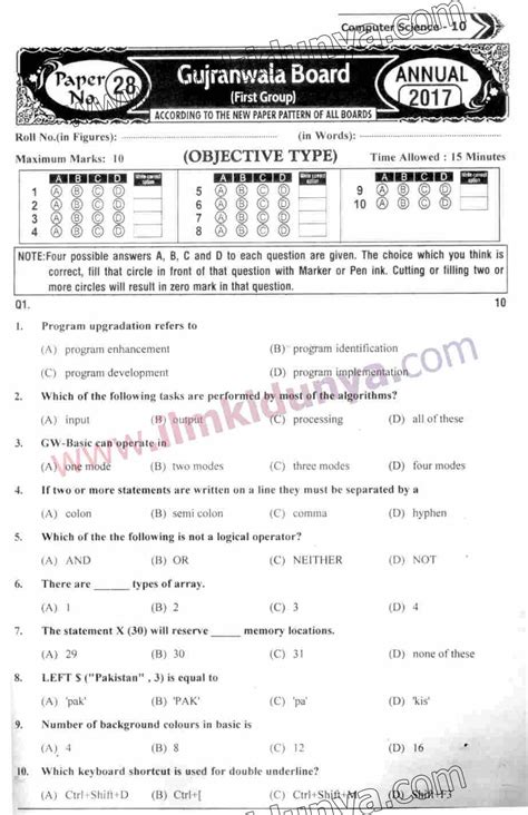 Past Papers 2017 Gujranwala Board 10th Class Computer Science Group 1 Objective